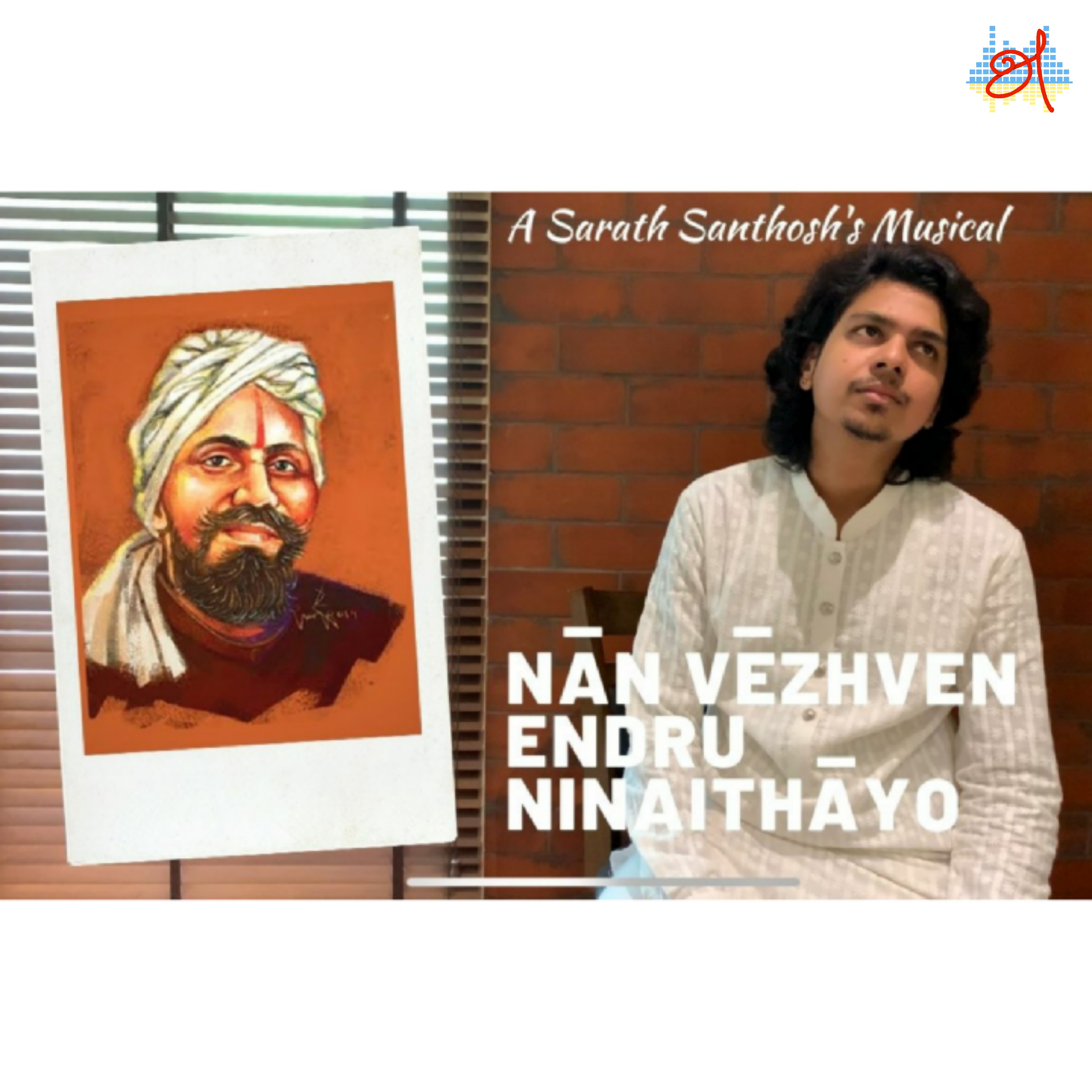 Naan Veezhven Endru Ninaithaayo by Subramania Bharathi, Sarath Santhosh ...